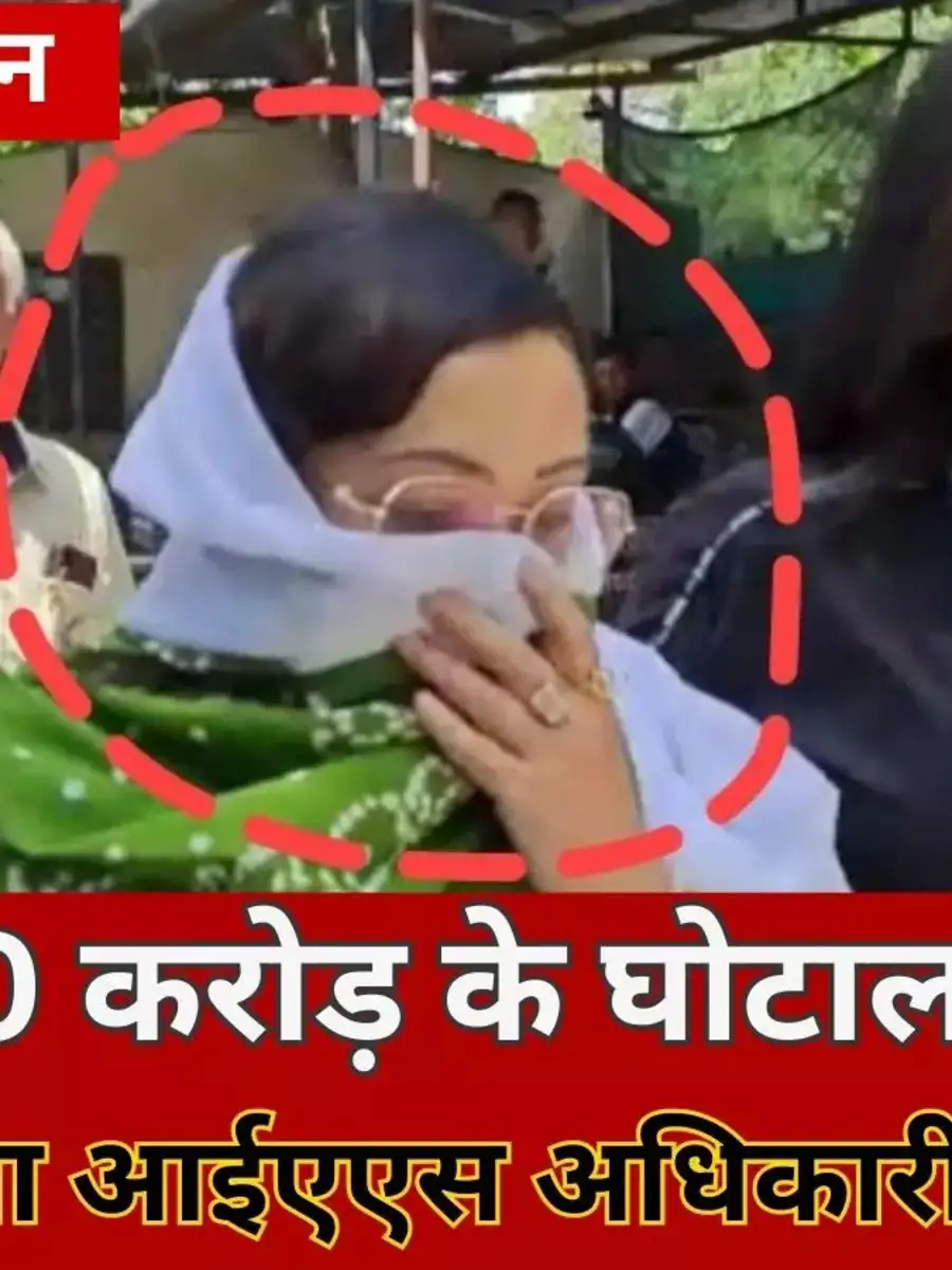 IAS Sewali Devi Sharma arrested from Rajasthan - कौन हैं IAS सेवाली ...