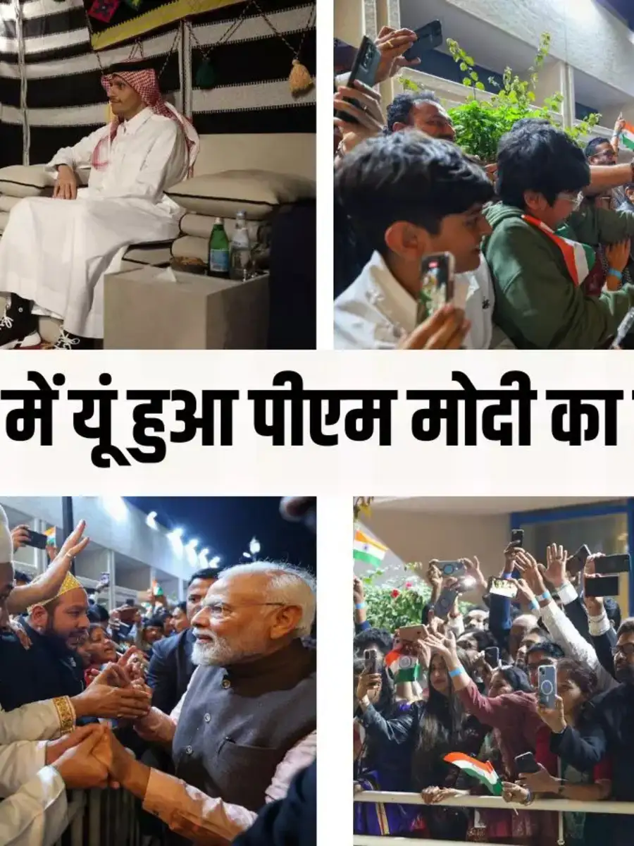 pm modi qatar doha visit welcomed with guard of honour and indian ...