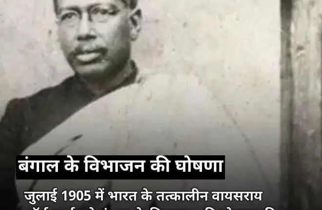 Swadeshi Movement: history of swadeshi movement know important facts ...