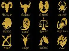 Tamil Astrology: ராசிபலன் | Horoscope in Tamil - Samayam Tamil