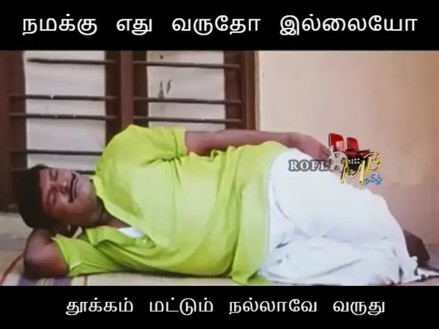 World Sleep Day 2020 : vadivelu தலைவா இங்கயும் வந்துட்டீங்களா? வடிவேலு ...