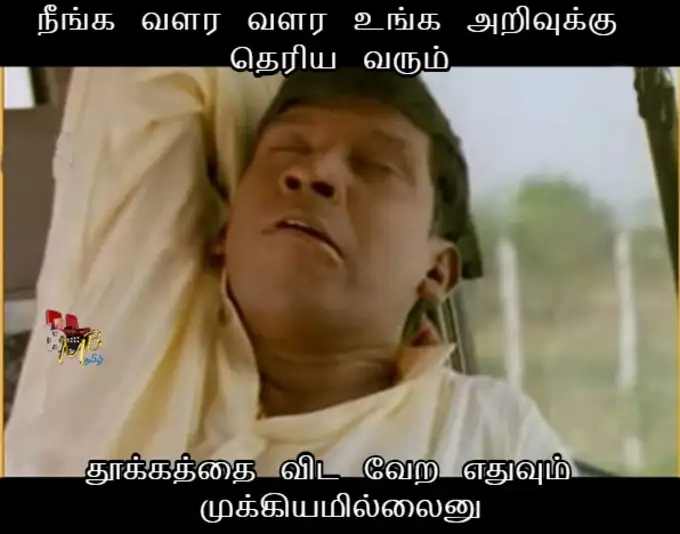 நாம ஓடி ஆடி உழைக்குறதெல்லாம், நமக்காகத்தான், தூக்கமின்மை மிகப் பெரிய ...