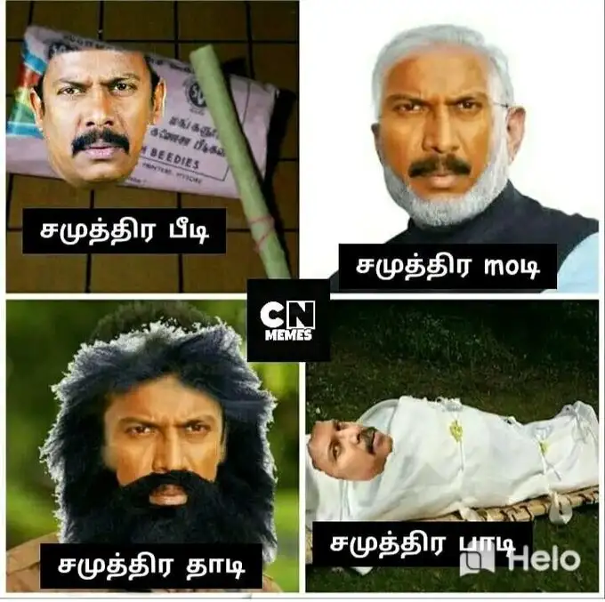 சமுத்திர மோடி