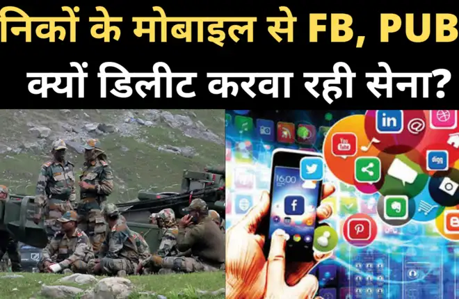 list of apps banned for indian army soldiers: indian army asks soldiers ...