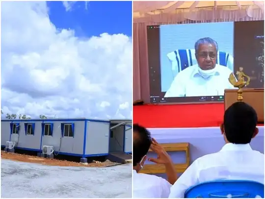 സംസ്ഥാനത്തെ ആദ്യ സമ്പൂര്‍ണ കൊവിഡ് ആശുപത്രി നാടിന് സമര്‍പ്പിച്ചു