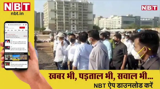 बच्चों को कोरोना से बचाने के लिए महाराष्ट्र में बनी टास्क फोर्स