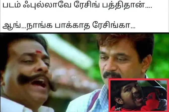 Ajith - Vijay சண்டையில் நெட்டிசன்களால் நிரம்பி வழியும் மீம்ஸ்...