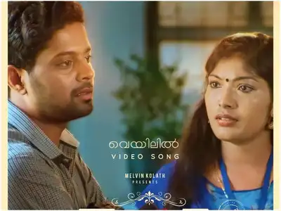 'വെയിലിൽ ഒരു കുളിർ...'; 'മുട്ടുവിൻ തുറക്കപ്പെടും' സിനിമയിലെ ആദ്യ വീഡിയോ ...