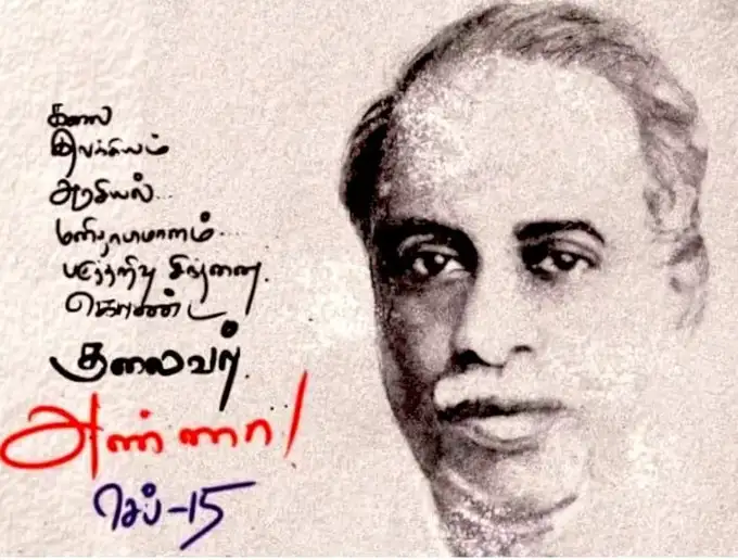 அண்ணா பிறந்தநாள் வாழ்த்துக்கள், வாட்ஸ் அப் ஸ்டேட்டஸ்