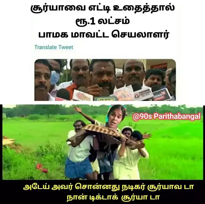 5 கோடி கேட்ட வன்னியர் சங்கம்... வறுத்தெடுக்கும் நெட்டிசன்கள்...