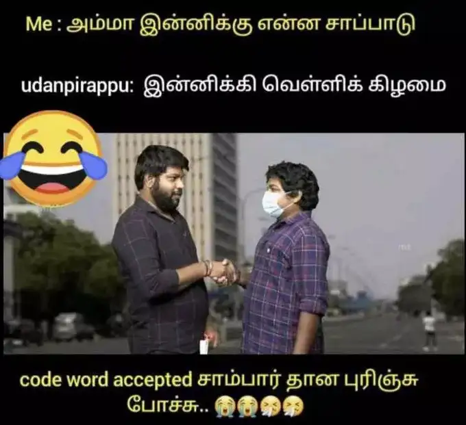 Code Word Accepted கான்செப்ட் மீம்கள் செம டிரெண்ட்
