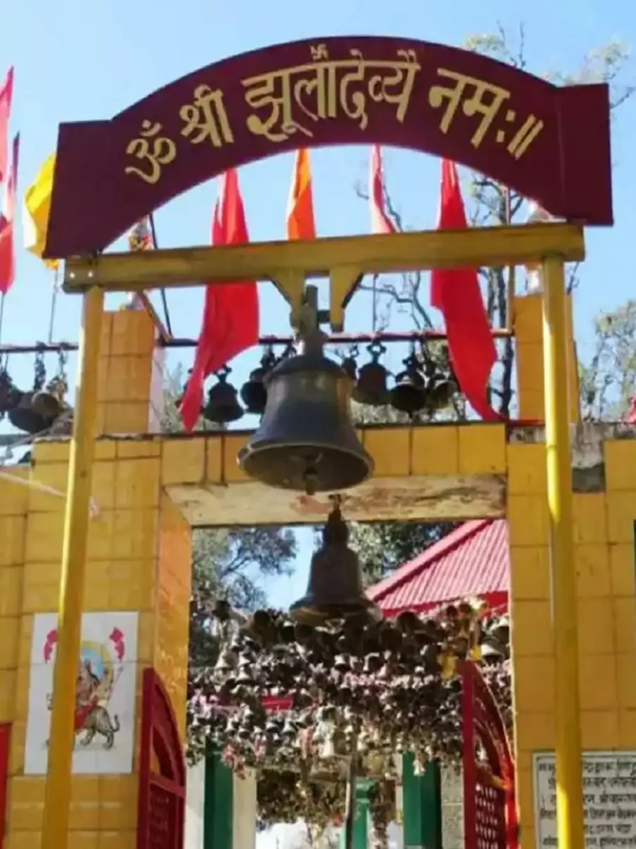 झूला देवी मंदिर - Jhula Devi Temple | Navbharat Times