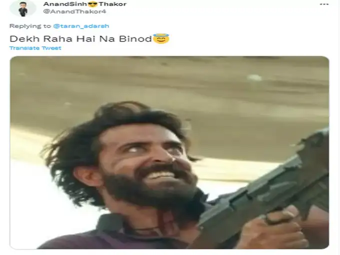 देख रहा है ना बिनोद...!