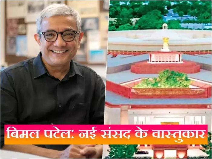 bimal patel is architect of central vista project know his two decades ...