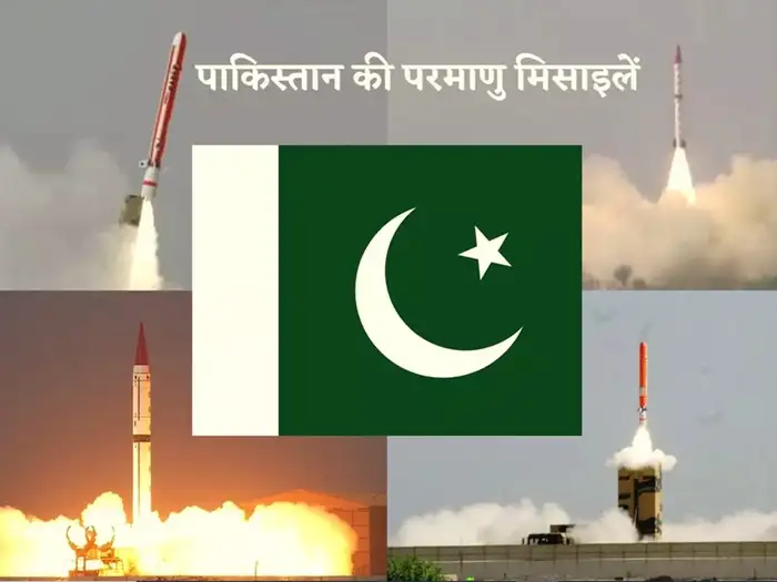 pakistan missiles which nuclear missiles does pakistan have, can ...