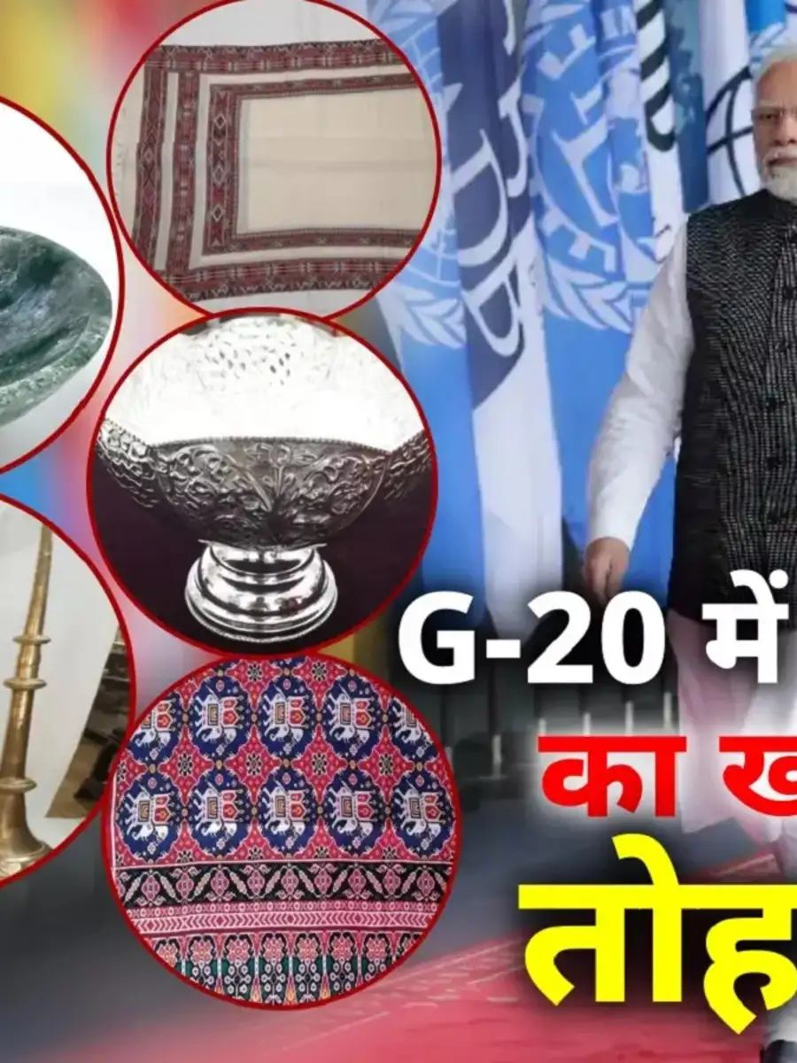 g20 pm modi gift g20 kya hai pm modi gifts to g20 leaders modi gifted ...