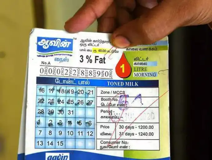 பால் அட்டை!