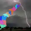 Ap Rains,Weather Alert: వాతావరణ శాఖ హెచ్చరిక.. ఆ ఐదు జిల్లాల్లో ...