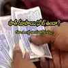 With Old 1 rupee note you can earn up to rs 1 lakh know full details ...