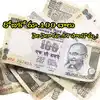 National Pension System,NPS: రోజుకు రూ.100 పొదుపుతో నెలకు రూ. 57 వేల ...
