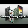 Samsung Galaxy F34 5G స్మార్ట్‌ఫోన్‌ వచ్చేస్తోంది..! 50MP కెమెరా ...
