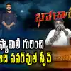 Hyper Aadi : మెగా ఫ్యామిలీ గురించి ఇంత కంటే గొప్పగా ఎవ్వరూ చెప్పలేరు ...