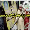 Ram Mandir Lock,అయోధ్య రామాలయానికి 400 కిలోల తాళం తయారుచేసి భక్తుడు ...
