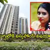 Lanco Hills Suicide Case,కూతురి కేర్‌టేకర్ సూసైడ్.. ఆరా తీస్తే బయటపడ్డ ...
