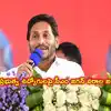 Ys Jagan Ap Ngo Meeting,ఏపీ ప్రభుత్వ ఉద్యోగులకు జగన్ సర్కార్‌ గుడ్ ...