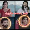 Naga Panchami : ‘నాకు మోక్ష కావాలి అన్నయ్యా’ నంబూద్రిని కోరిన కరాళి ...