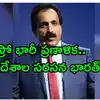 India Space Staion,అంతరిక్షంలో సొంతంగా స్పేస్ స్టేషన్ నిర్మాణం.. ఇస్రో ...