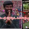 Bigg Boss 7 Telugu First Captain,Pallavi Prashanth Captain: బిగ్ బాస్ 7 ...