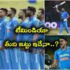 India Playing 11,CWC 2023 IND vs PAK: పాక్‌తో మ్యాచ్‌కు టీమిండియాలో ...