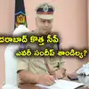 Hyderabad Police Commissioner,Sandeep Shandilya: హైదరాబాద్‌ సీపీగా ...