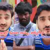 Serial Actor Naresh Lolla,Pallavi Prashanth: అమర్‌దీప్‌ని సపోర్ట్ ...