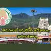 56 AEE, AE, and ATO Posts in TTD Recruitment 2023 - తిరుమల తిరుపతి ...