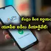 Govt Alert for UPI ID Holders! Important Message Inside - UPI ID ...