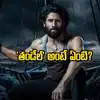Thandel Movie Title Meaning - Naga Chaitanya: ‘తండేల్’కు అర్థం తెలుసా ...