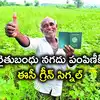 Election Commission Of India,Rythu Bandhu: రైతుబంధు నగదు పంపిణీకి ఈసీ ...