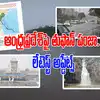 Michaung Cyclone Live Tracker,AP Weather Live: బాపట్ల వద్ద తీరం దాటిన ...