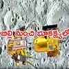 ISRO Retrieves Chandrayaan 3 Propulsion Module to Earth’s Orbit ...