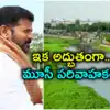 Revanth Reddy Musi Riverfront Corporation and CatchmentDevelopment Plan ...