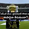 IPL 2024 Auction Sunrisers Hyderabad to Chennai Super Kings Indian ...