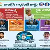 Ponguleti Srinivasreddy Says Congress 6 Guarantees Applications Starts ...