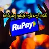 RuPay Credit Card New Year Cashback Offer Eligibility and Details ...