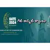 Gate 2024 Admit Card Out live today at gate2024.iisc.ac.in - GATE 2024 ...