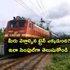 Google Maps To Track Live Train Running Status,మీ ట్రైన్ ఎక్కడుంది ...