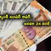 Sbm Bank India,బ్యాంకుల్లో డబ్బులు దాచేవారికి గుడ్‌న్యూస్.. ఈ ...