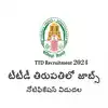 Tirumala Tirupati Devasthanam Recruitment 2024 Apply for 78 Lecturer ...