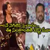 Harsha Kumar Guntur Kaaram Review,MP Harsha Kumar: ‘గుంటూరు కారం ...
